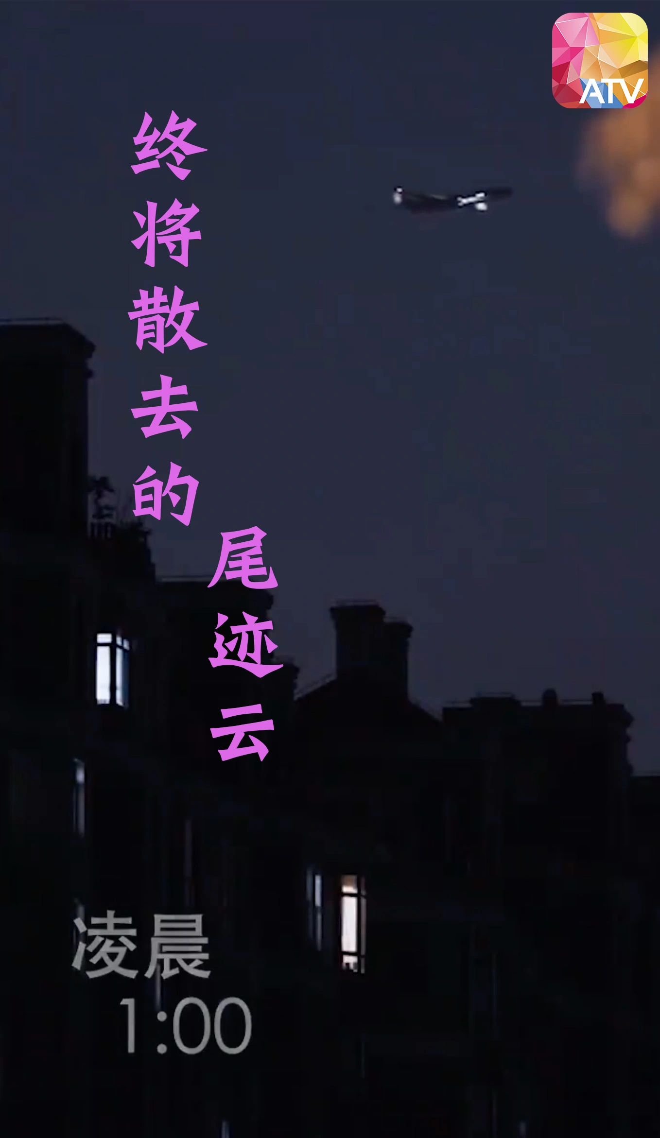 亞洲電視-全球首家華語電視臺